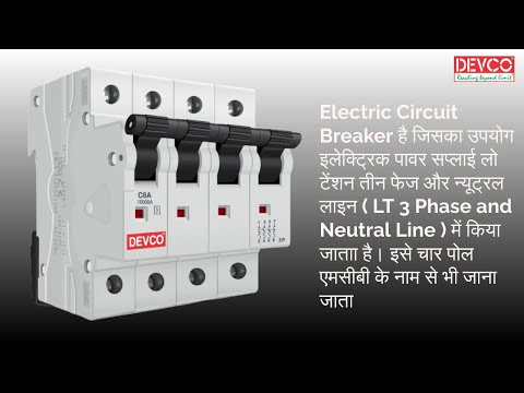 Online Store Items and Electric Control Panel Manufacturer | DEVCO Engineering & Technologies ...