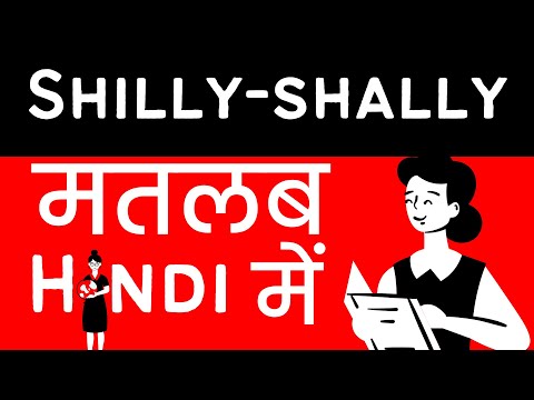 Shilly shally Meaning in Hindi/Urdu | Meaning of Shilly shally | Shilly shally ka matlab?