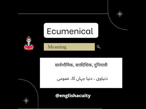 Ecumenical meaning #ecumenical #shorts #viral #englishacuity #viralshorts #shortsfeed