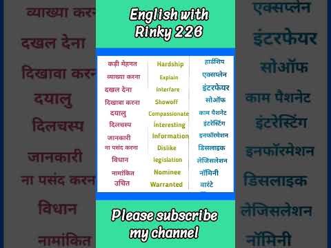 Most popular word meaning trending/daily use vocabulary words@rinkiyadav-zh6hg