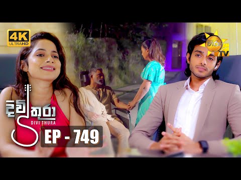 Divithura - Episode 749 - -2024-03-07 | A Rayynor Silva Holdings Company