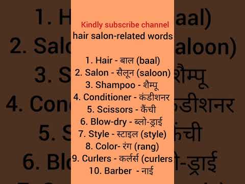 Hair Salon Related words meaning /parlour related vocabulary #trending #shorts
