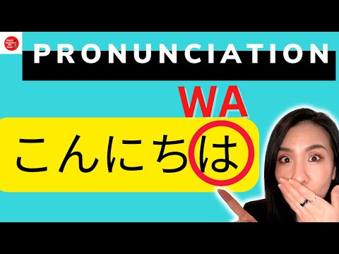 Why is は pronuced as WA in こんにちは? Is it a particle ?