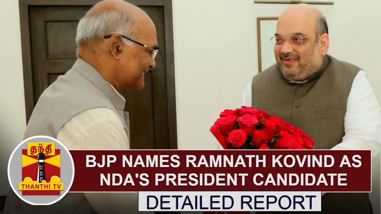 DETAILED REPORT |  BJP names Ram Nath Kovind as NDA Presidential Candidate | Thanthi TV