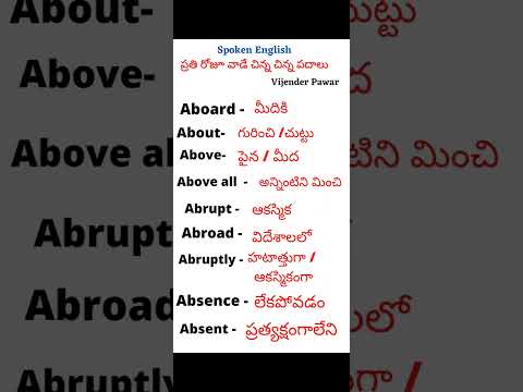 Spoken English classes in Telugu | Telugu to English dictionary