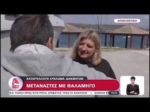 PapakoStories.gr | Γ.ΒΑΛΛΗΣ: Η ΕΠΙΚΙΝΔΥΝΟΤΗΤΑ ΤΩΝ ΝΑΥΤΙΚΩΝ ΦΩΤΟΒΟΛΙΔΩΝ ...