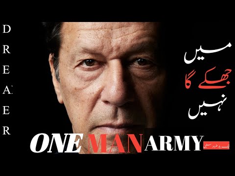 ONE MAN ARMY | IMRAN KHAN | Powerful Motivational Video | By Umer Farooq in Urdu/Hindi