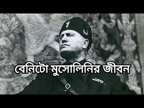 ||Benito Musolini -the father of facism || what is facism!!!