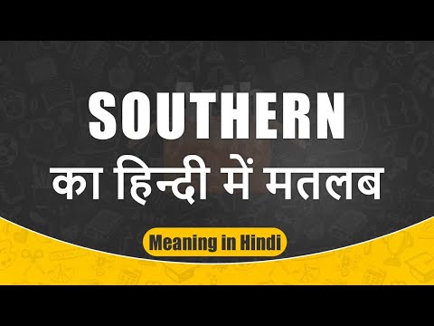 Southern meaning in Hindi | Southern ka matlab | Southern शब्द का अर्थ | Arth Box