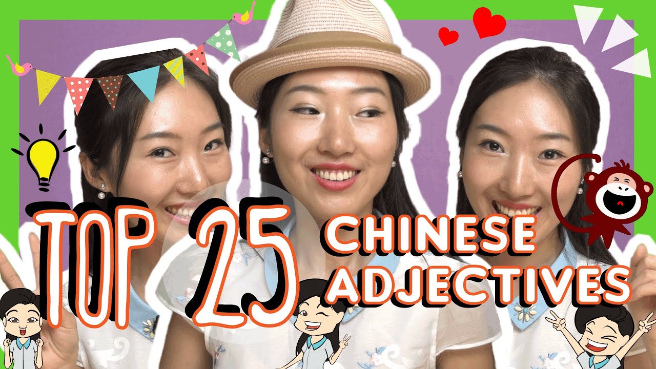 Top 25 Must-Know Chinese Adjectives