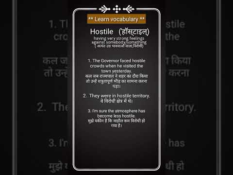 #shorts #learn #english #vocabulary #hostile #meaning #sentences