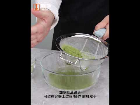 Fine mesh strainer
