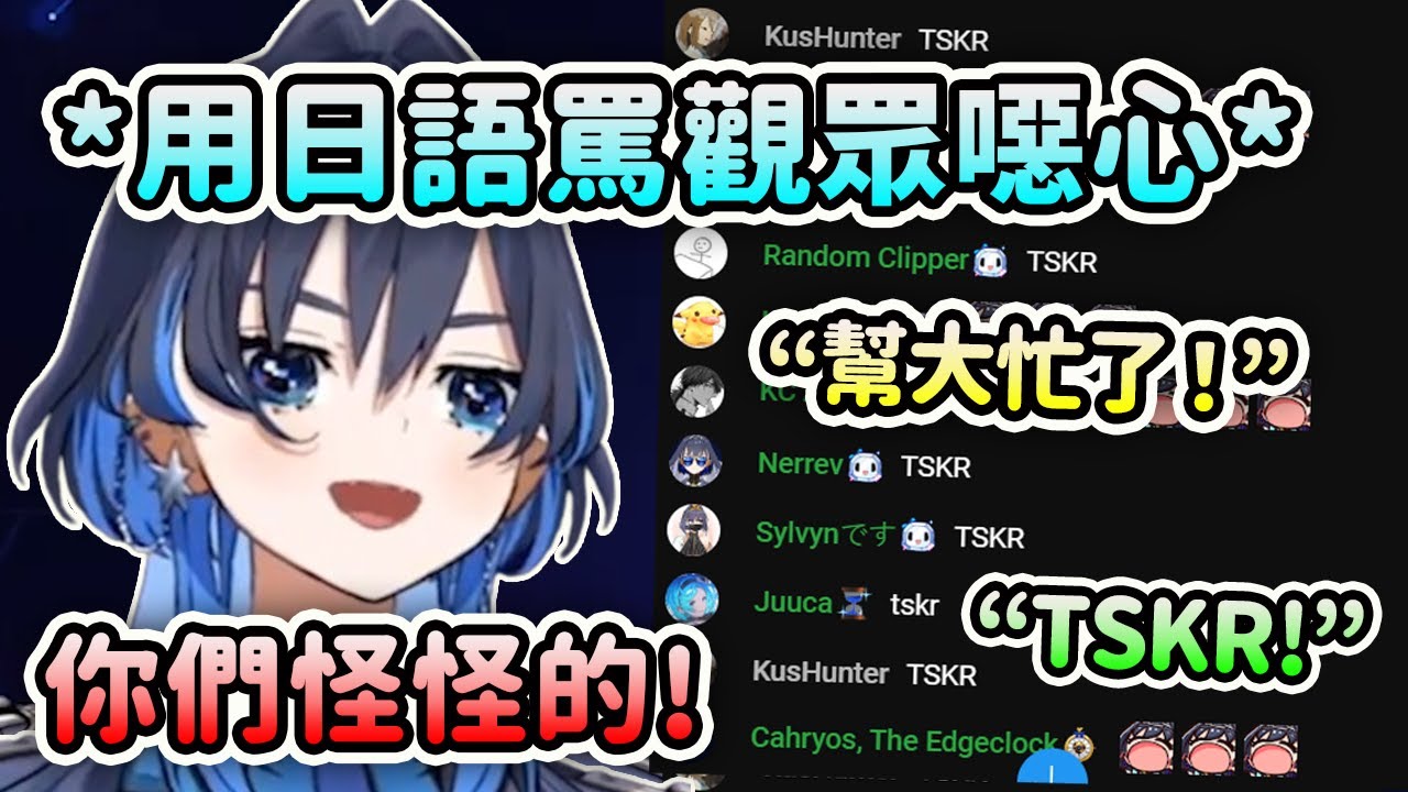 只要Kronii發出任何聲音 觀眾: TSKR🙏🙏【Ouro Kronii】【Hololive 中文】 | Hololive烤肉架協會