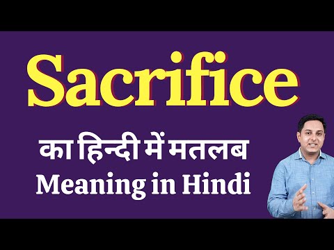Sacrifice meaning in Hindi | Sacrifice का हिंदी में अर्थ | explained Sacrifice in Hindi
