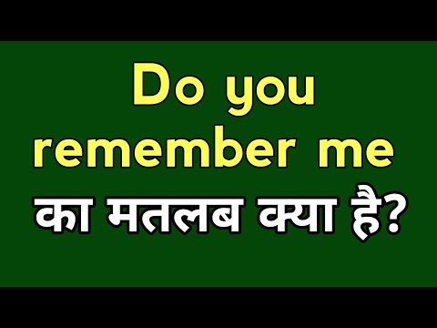 Do you remember me Meaning in hindi | Do you remember me ka matlab kya hota hai