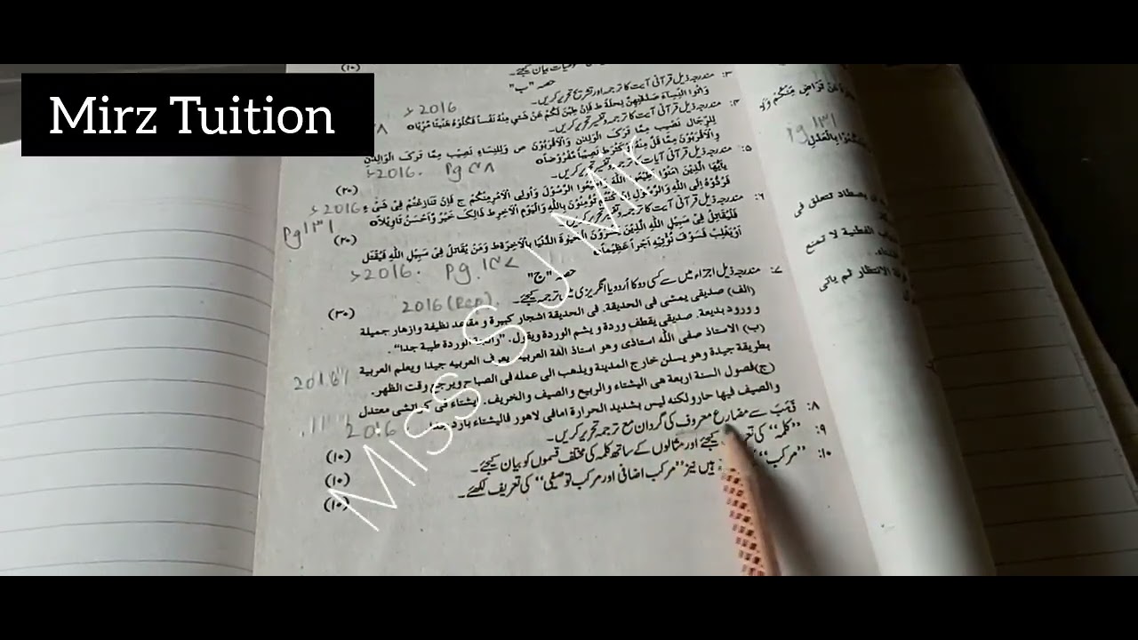 Islamic Studies Optional ADA 1 Solution 2015 to 2011 Karachi University 