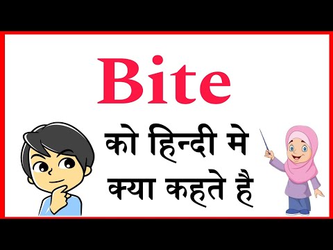 biteka hindi meaning | biteka hindi | bitemeaning in hindi