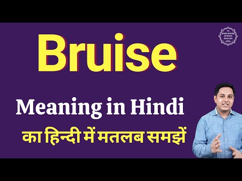 Bruise meaning in Hindi | Bruise ka kya matlab hota hai | online English speaking classes