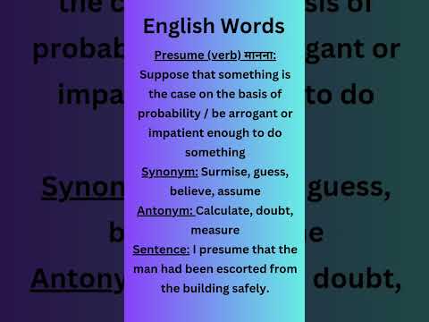 Competitive exams words#synonyms#antonyms#spokenbasic