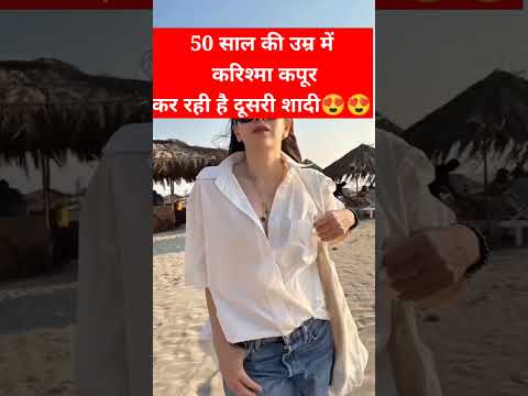 Karishma Kapoor second marriage in age of 50 😱#shorts #karismakapoor