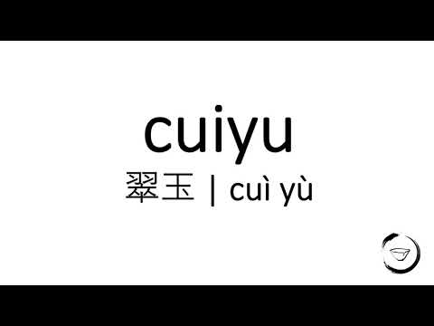 How to Pronounce Tea Names in Mandarin Chinese: Cui Yu 翠玉
