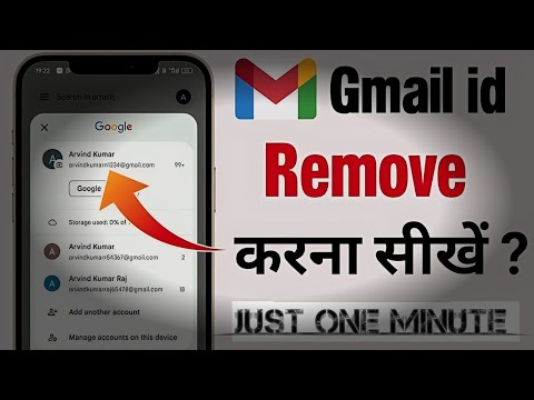 How To Remove Gmail From Android phone | Phone se Gmail kaise hataye| Email Sign out