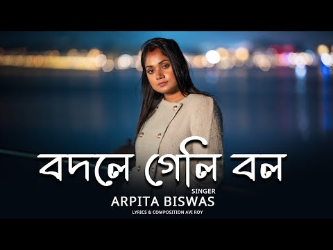 Bodle Geli Bol | Official Bengali song | Arpita Biswas | Bangla Sad song