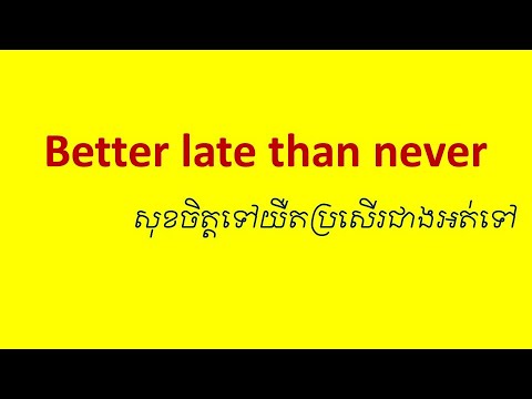 Better late than never meaning in Khmer English by Socheat Thin