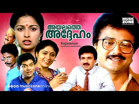 Malayalam Super Hit Movie | Ayalathe Adheham [ HD ] | Comedy Susupense Movie | Ft.Jayaram, Jagathi