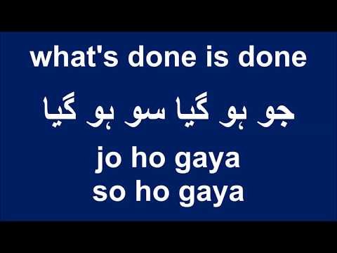 Jo ho gaya so ho gaya: Meaning | Urdu/Hindi/English