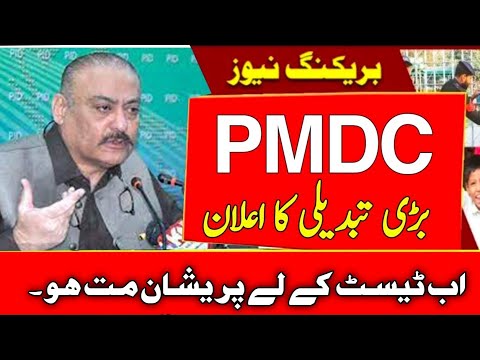 PMDC MDCAT 2023 Syllabus | MDCAT Admission 2023
