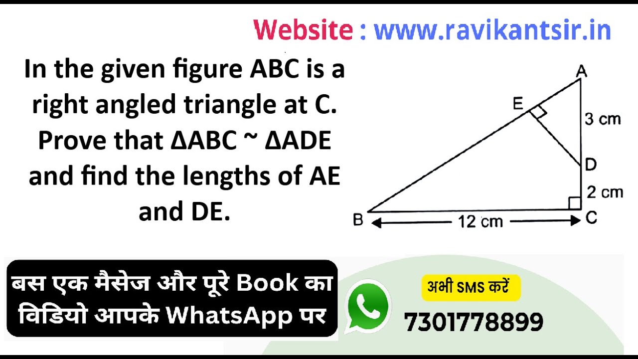 In the given figure ABC is a right angled triangle at C. Prove that ∆ABC ~ ∆ADE and find the lengths