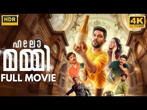Hello Mummy Malayalam Full Movie | New Malayalam full movie 2025