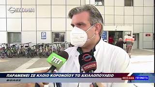 Θεσσαλία Γεγονότα | Εκπομπή | Θεσσαλία Τηλεόραση - thessaliatv.gr