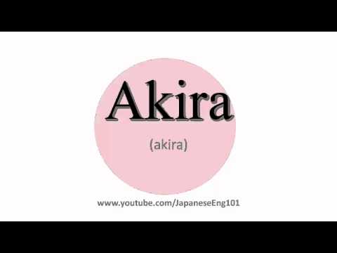 How to Pronounce Akira