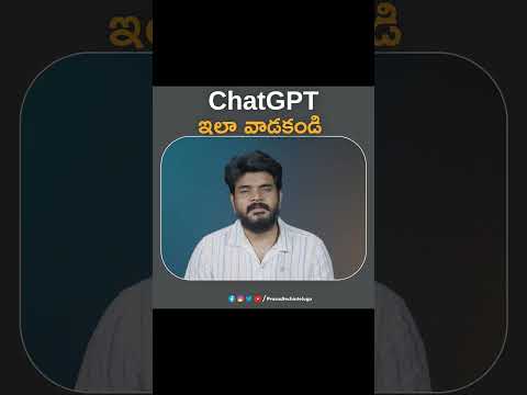 ChatGPT ఇలా వాడకండి👀😱#Prasadtechshorts #Prasadtechintelugu #trending#chatgpt#aadharcard#viralshorts