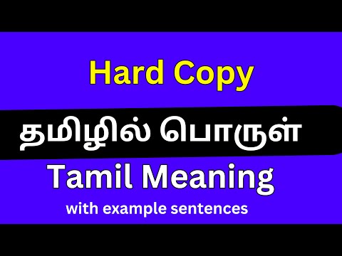 Hard Copy meaning in Tamil/Hard Copy தமிழில் பொருள்