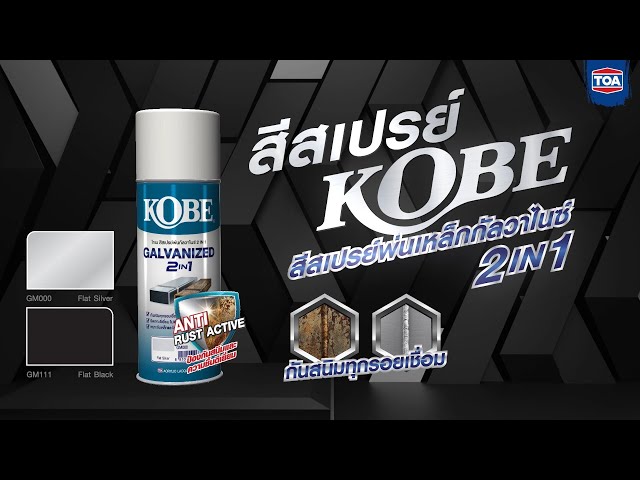 Kobe Spray Paints - Semi Gloss Black Spray Paint K910 Wholesale Trader ...
