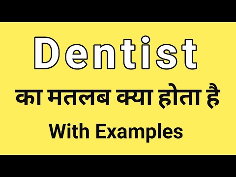 Dentist Meaning in Hindi | Dentist ka Matlab kya hota hai | Word Meaning English to Hindi
