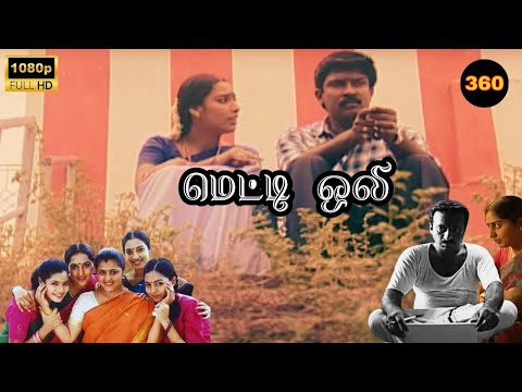 Metti Oli Mega Serial : மெட்டி ஒலி சீரியல் - Episode 360 | June24, 2025
