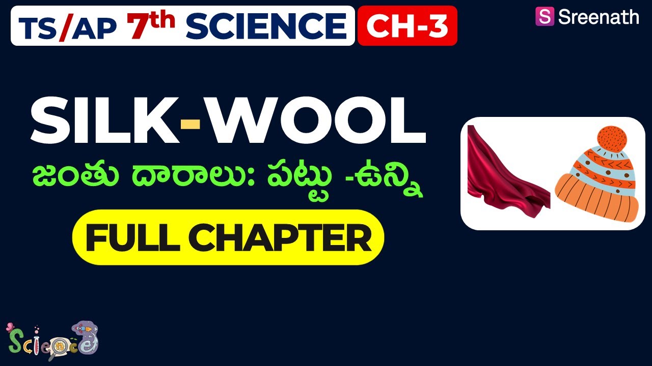 Silk - Wool: Full Chapter in తెలుగు | TS/AP Class 7 Science | Chapter 3 | Sreenath Academy