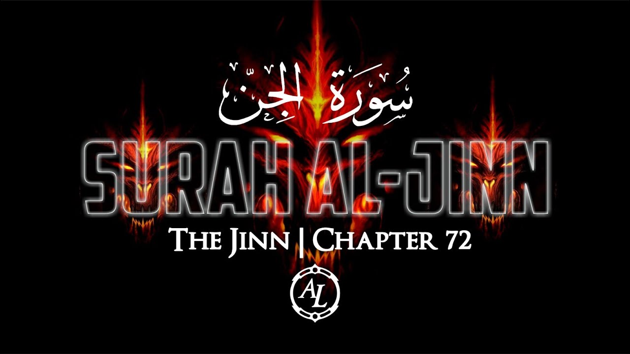 Surah Al Jinn The Jinn سورة الجن Omar Hisham Al Arabi