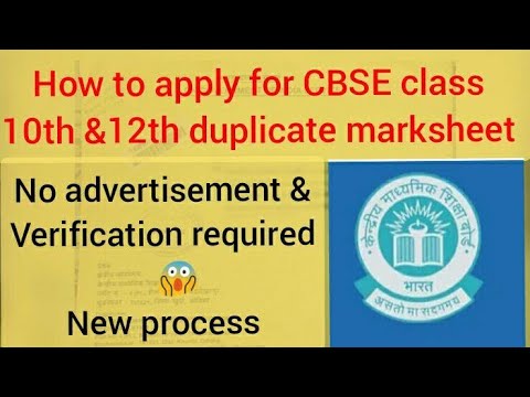 How to apply for CBSE class 10th & 12th duplicate marksheet ||NEW PROCEDURE ||