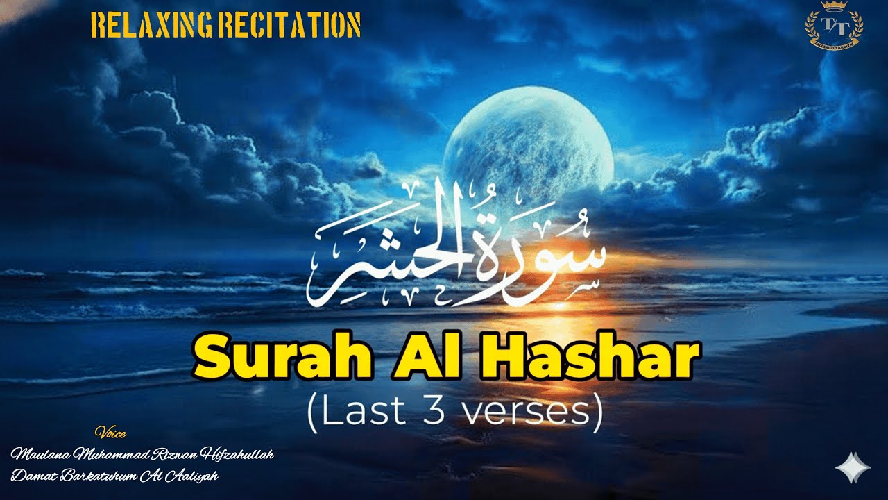 Last 3 Verses of Surah Hashr (The Exile) with English and urdu Translation| Relaxing voice