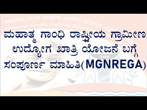 #Mahatma Gandhi#National #Rural#Employment#Guarantee#Scheme