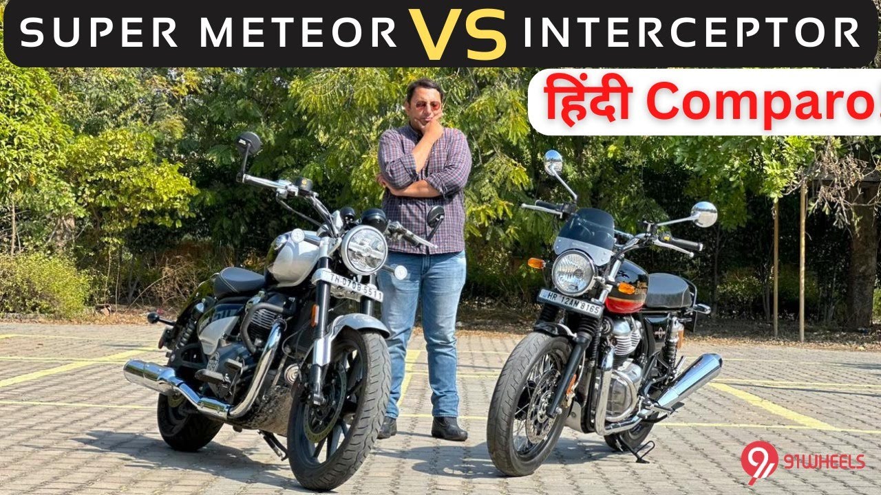 Royal Enfield Super Meteor 650 vs Interceptor 650 Comparison