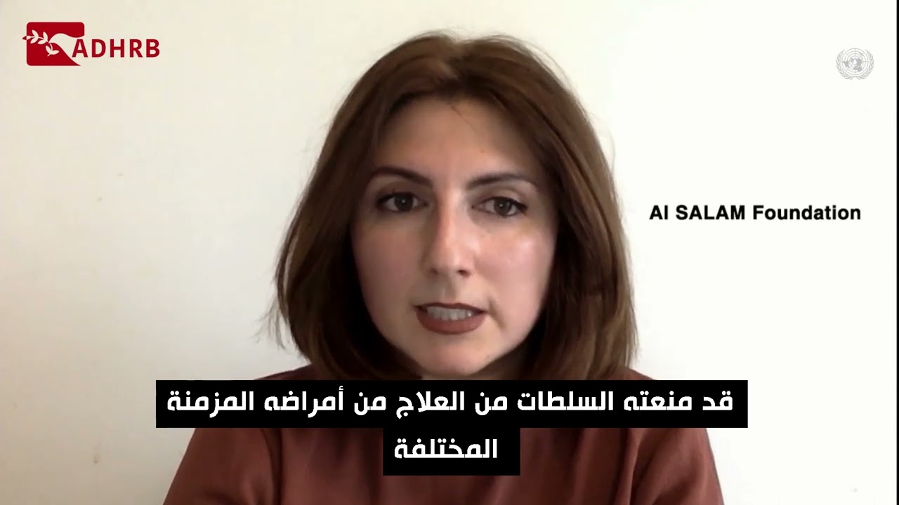 A Summary of ADHRB's Engagement at HRC52 | Americans for Democracy & Human Rights in Bahrain