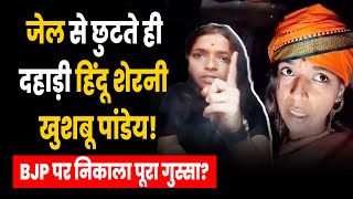 Hindu Sherni Ke Hathe By Khushbu Watch HD Mp4 Video Download Free