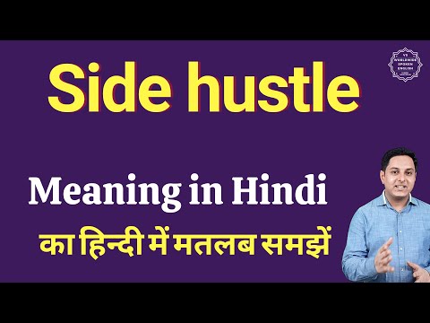 Side hustle meaning in Hindi | Side hustle ka matlab kya hota hai