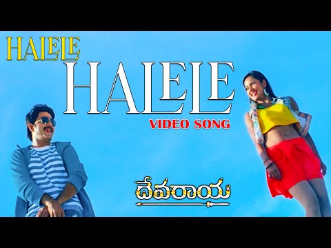 Halele Halele Video Song | Devaraya Movie | Srikanth , Meenakshi Dixit , Vidisha | VolgaMusicBox